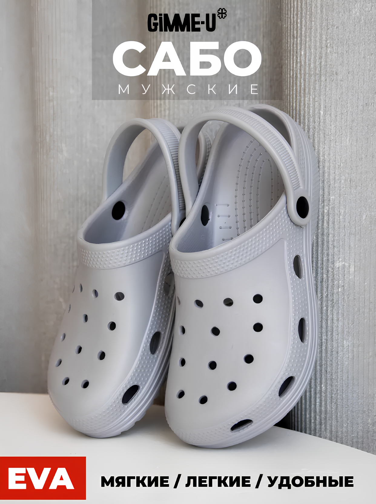 Мужские универсальные тапочки, Sabo, Crocs, унисекс купить по низким ценам в интернет-магазине ...