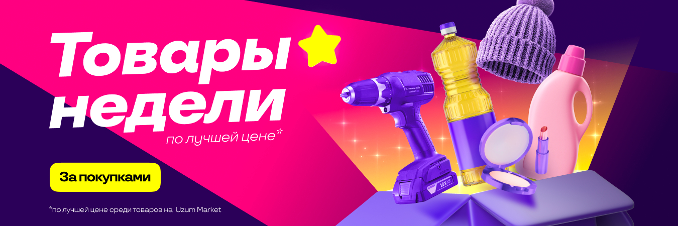 Uzum Market — Интернет-магазин и Маркетплейс в Узбекистане