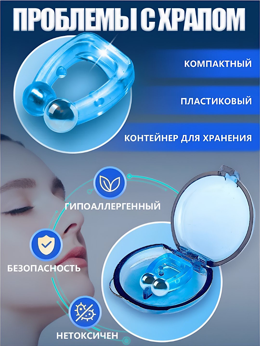 Антихрап клипса, для носа от храпа для улучшения носового дыхания ...
