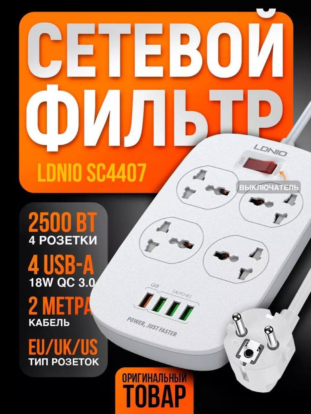 Uzaytirgich tarmoq filtri, 3 USB va Type-C port bilan, 4 rozetkani arzon narxda sotib oling ...