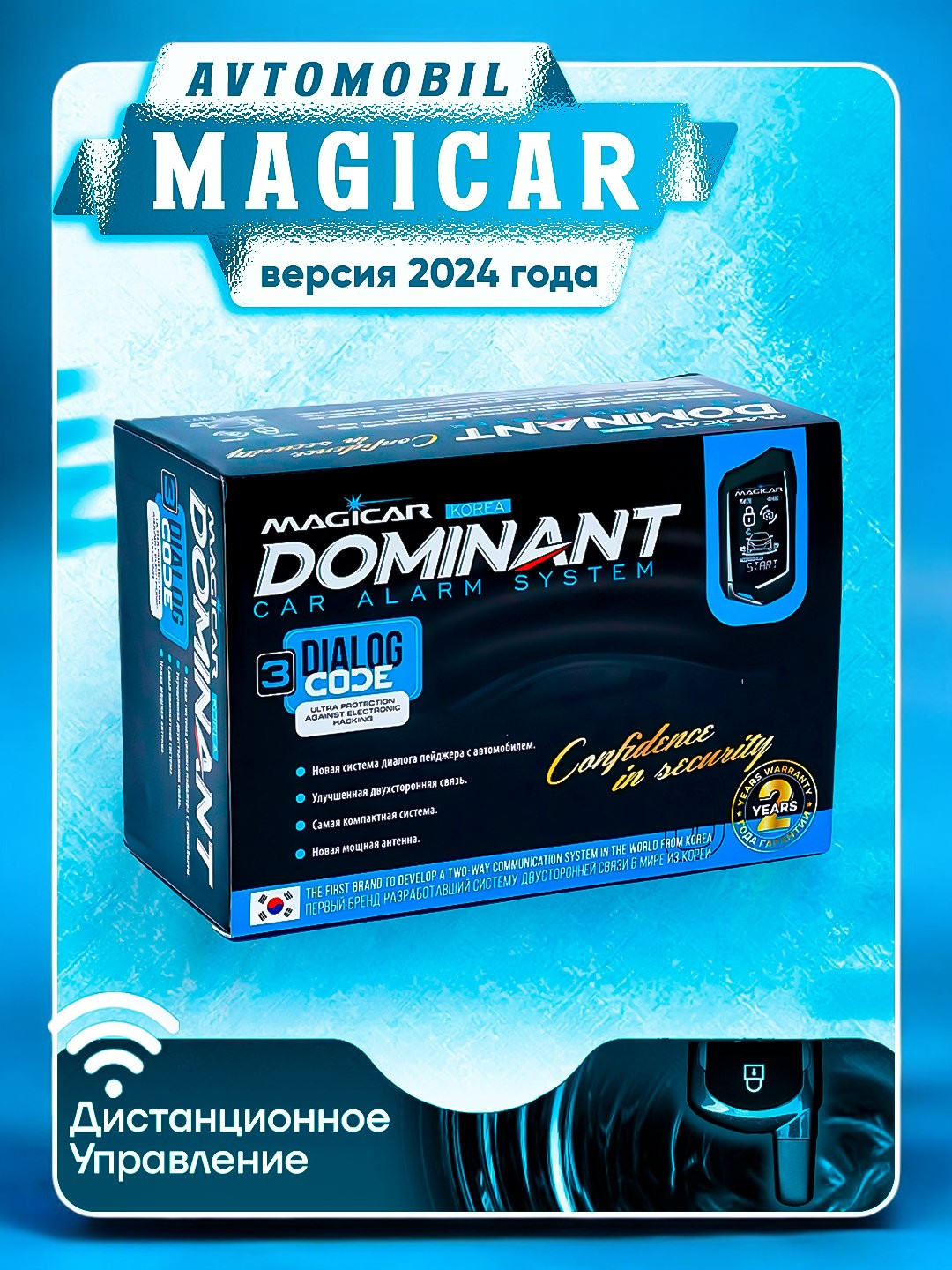 Автосигнализация MAGICAR M906, версия 2024 года купить по низким ценам ...