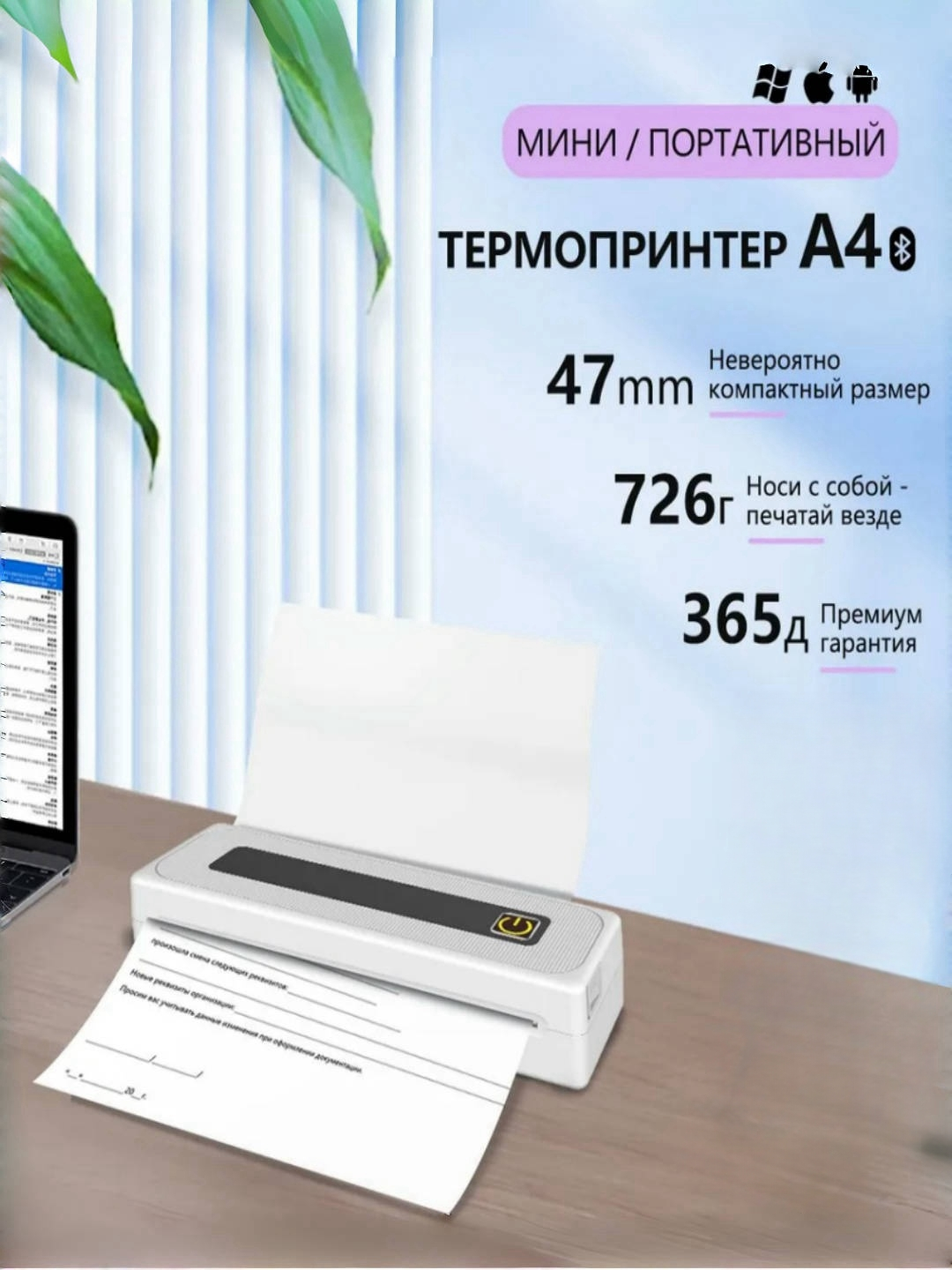 Портативный a4 мини принтер,мини принтер для телефона и ПК купить по ...