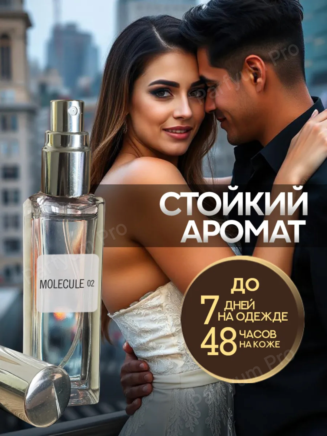 Atir Molekula 020-ga asoslangan, erklaklar va ayollar uchun parfyumlangan suv Molecule 020-ga ...