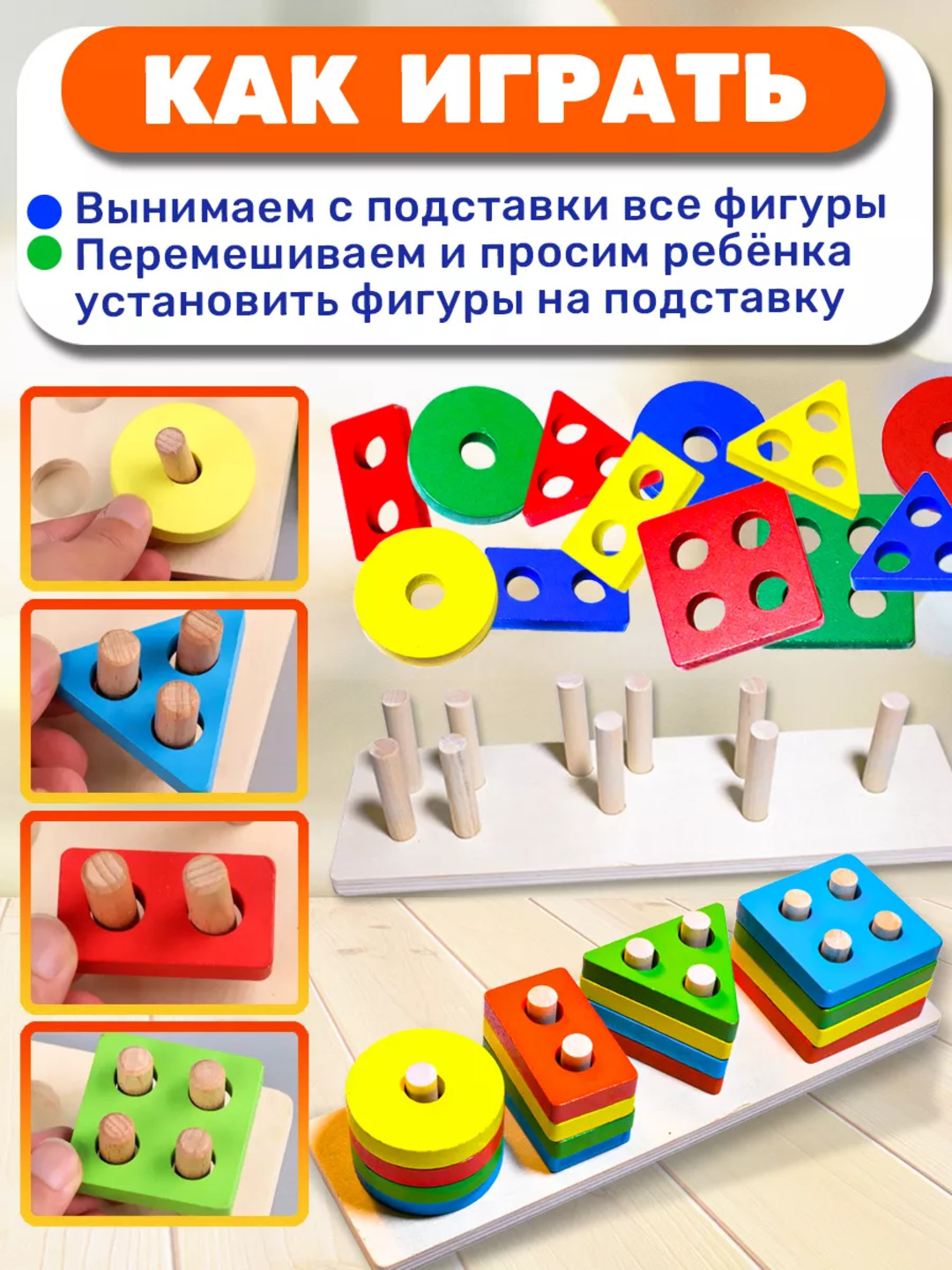 Монтессори деревянный сортировщик, яркий развивающий набор игрушек ...