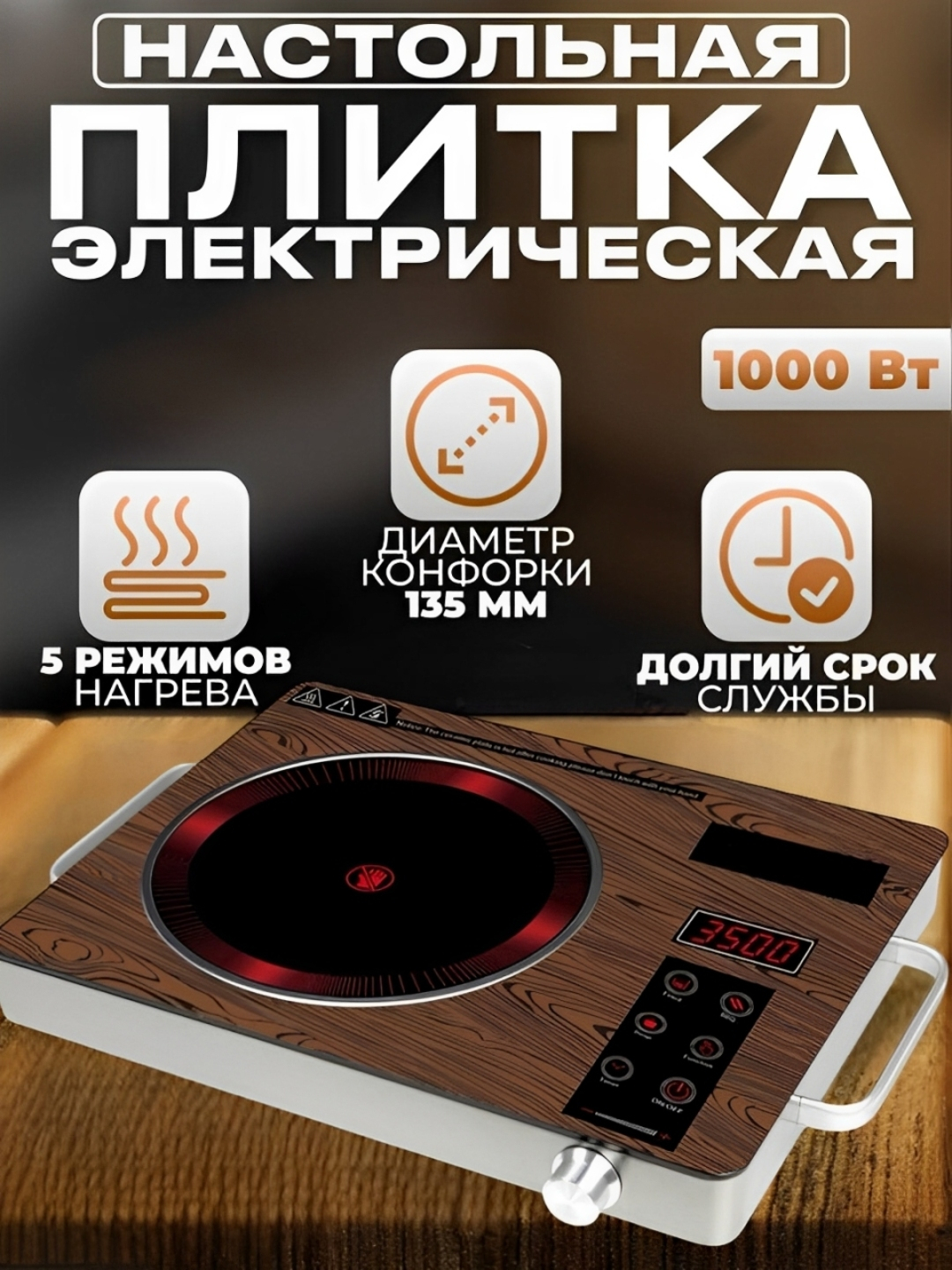Сенсорная плита, электрическая, для приготовления пищи Ceramic Cooker ...