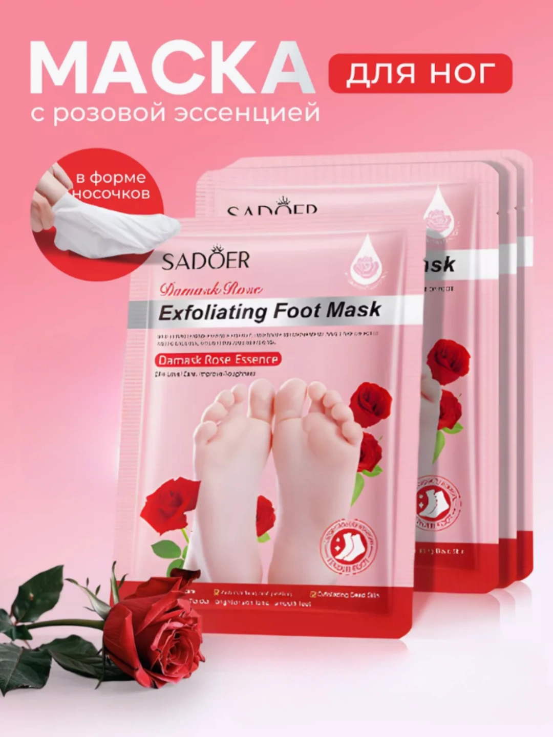 Oyoq va Qo'l uchun namlovchi paypoq, qo‘l uchun niqob, po‘st tashlovchi ...