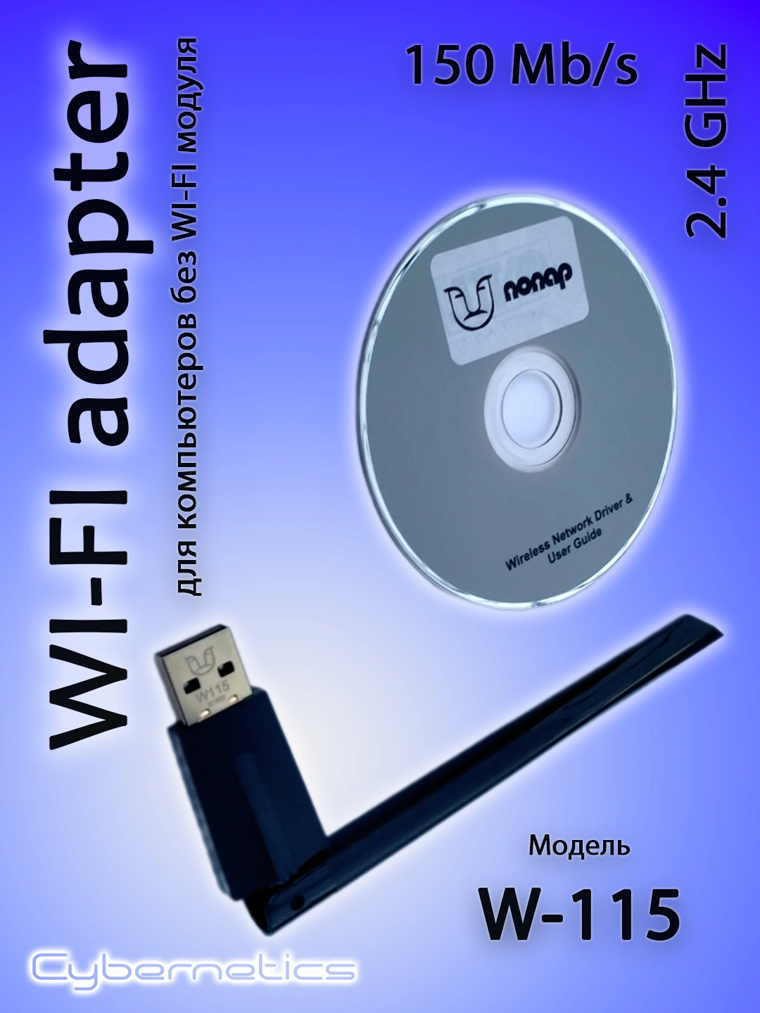 Беспроводная антенна Wi-Fi, адаптер сети Alfa W102, W115 купить по ...