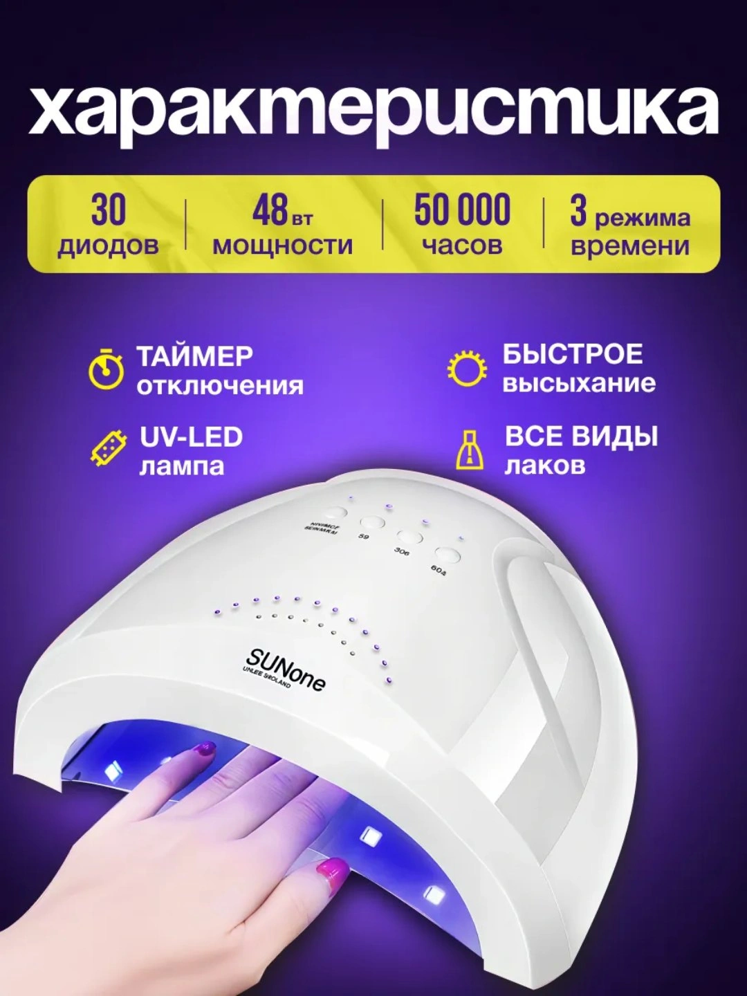 Manikyur va pedikyur uchun professional chiroq SUN X5 Max 120W 99900 so ...