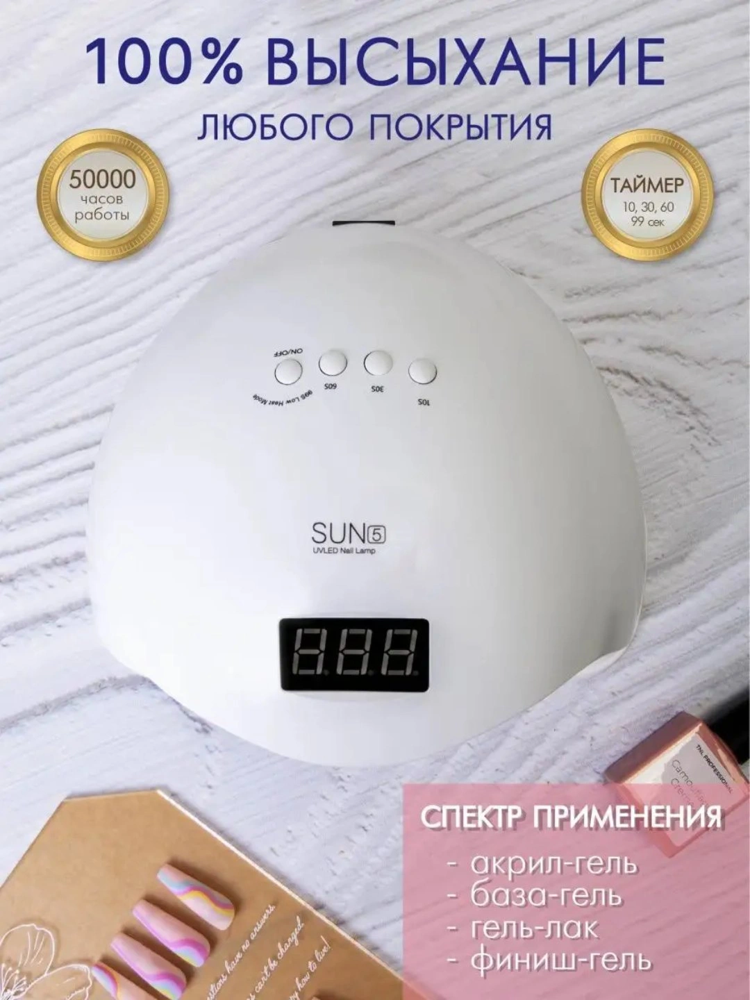 Manikyur va pedikyur uchun lampa 119990 so'mga 40% chegirma bilan. Uzum ...