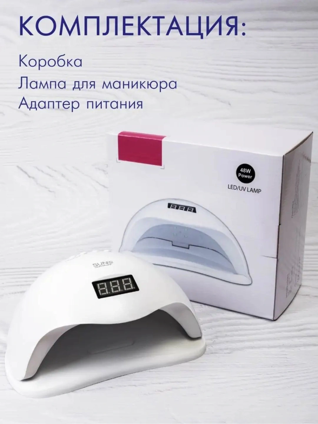 Manikyur va pedikyur uchun lampa 119990 so'mga 40% chegirma bilan. Uzum ...