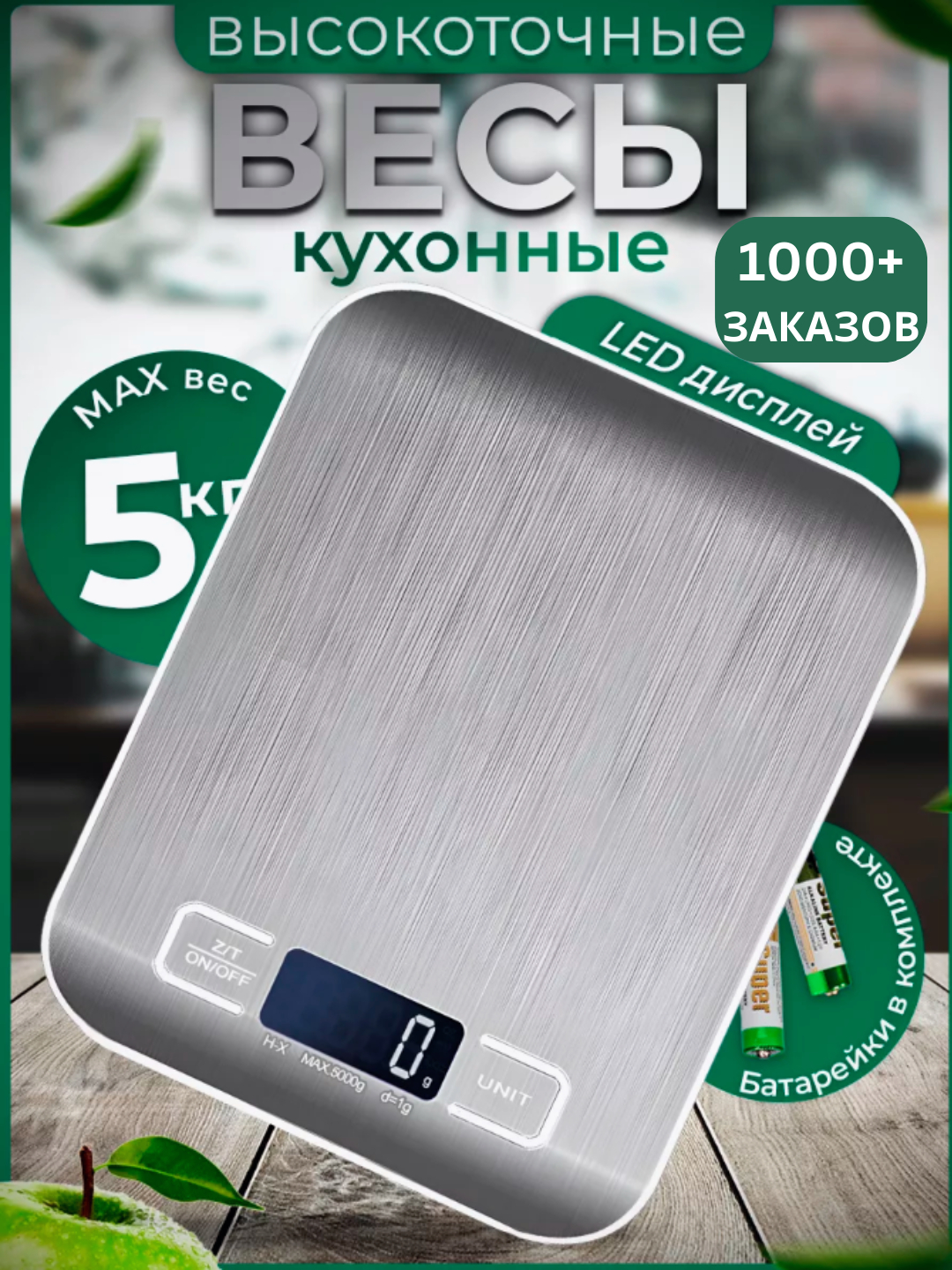 Zanglamaydigan po‘latdan oshxona elektron, stol tarozisi, 5/10 kg ...