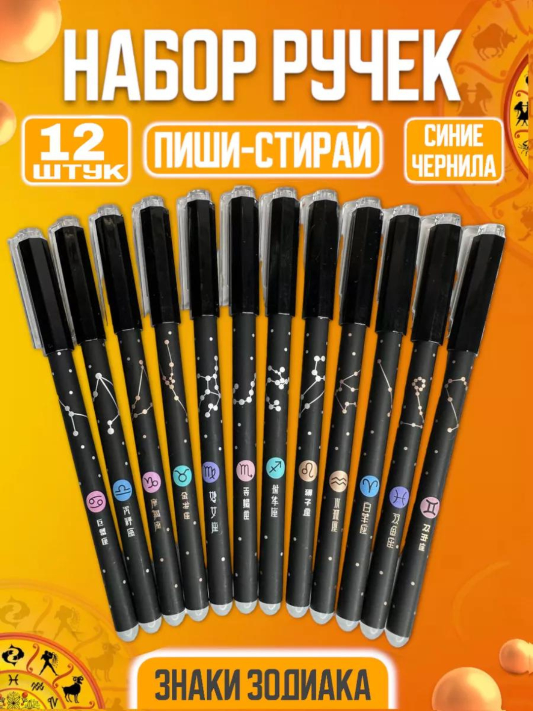 Ruchka o'chirg'ichlli "Yoz-O'chir" geli, ko'k siyohni arzon narxda ...