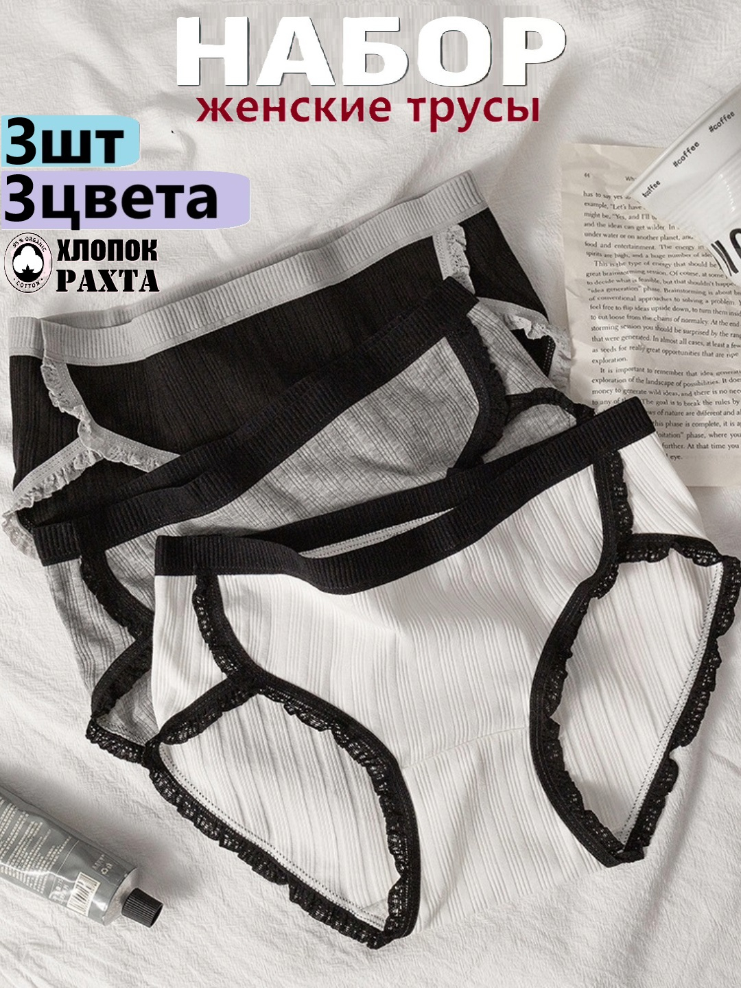 Трусы женские, набор из 3 шт купить по низким ценам в интернет-магазине ...