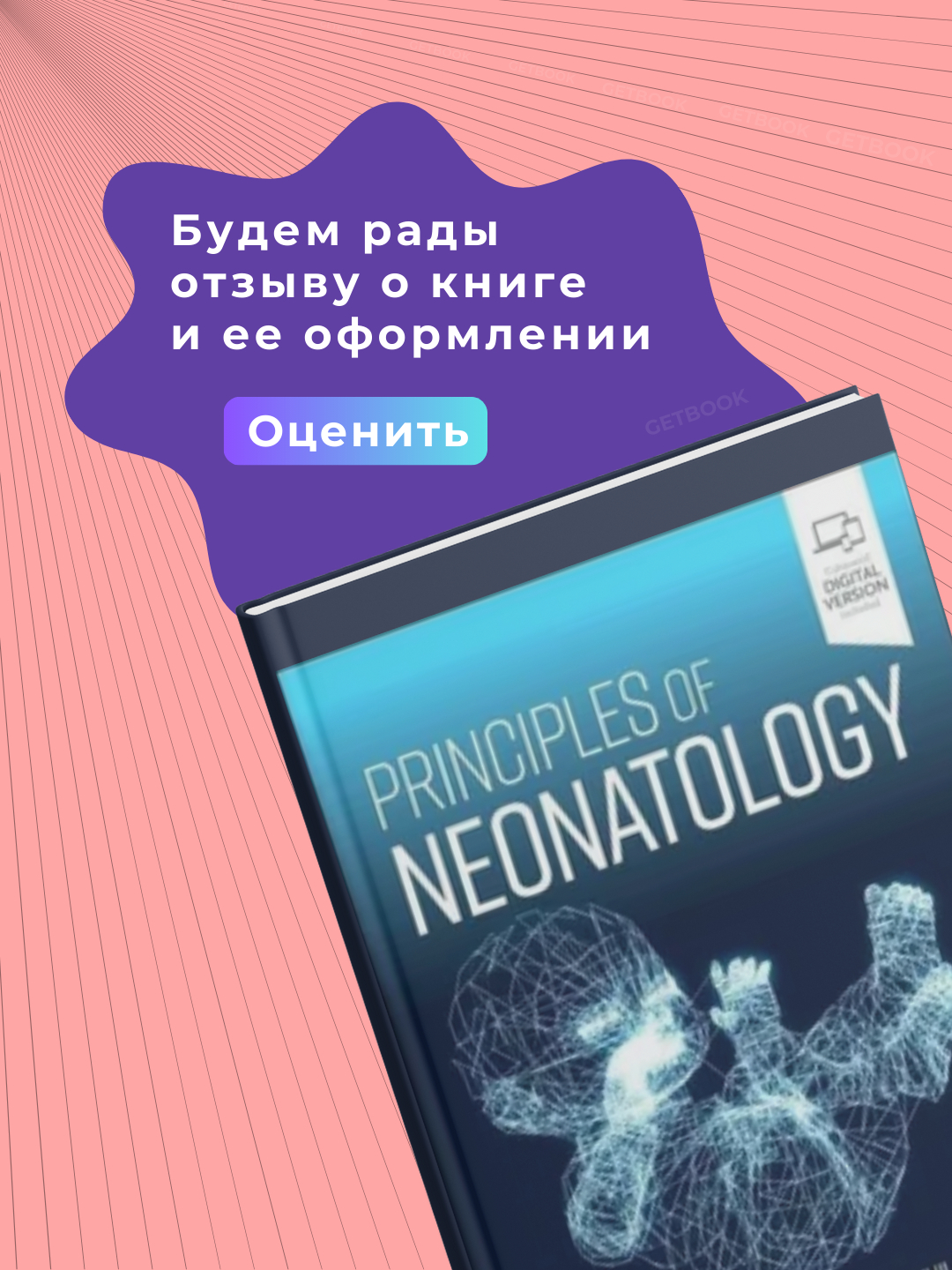 PRINCIPLES OF NEONATOLOGY first edition -2024, medicine 405000 so'mga eng yaxshi narxda. Uzum Market