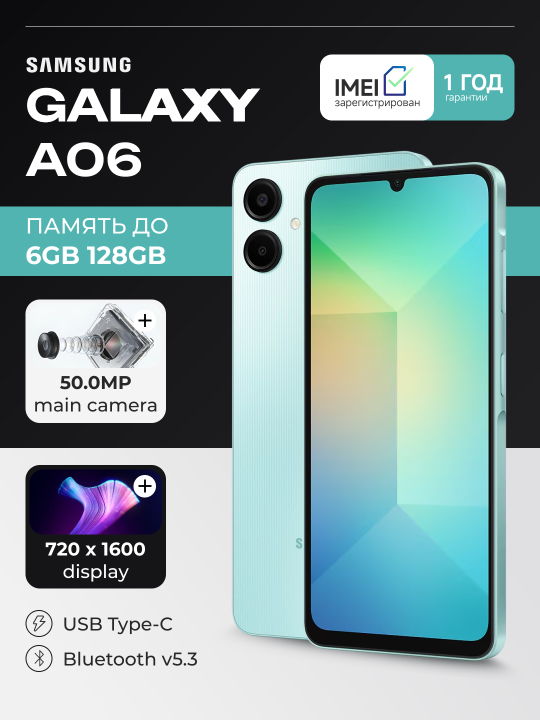 Smartfon Samsung Galaxy A06, 6+128GB, 6.7" katta displey, asosiy kamera ...