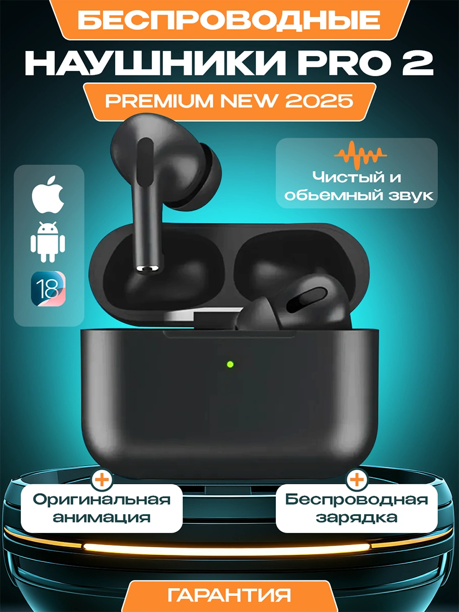 Беспроводные наушники Pods Pro 2 Premium/Беспроводные наушники Airpods ...