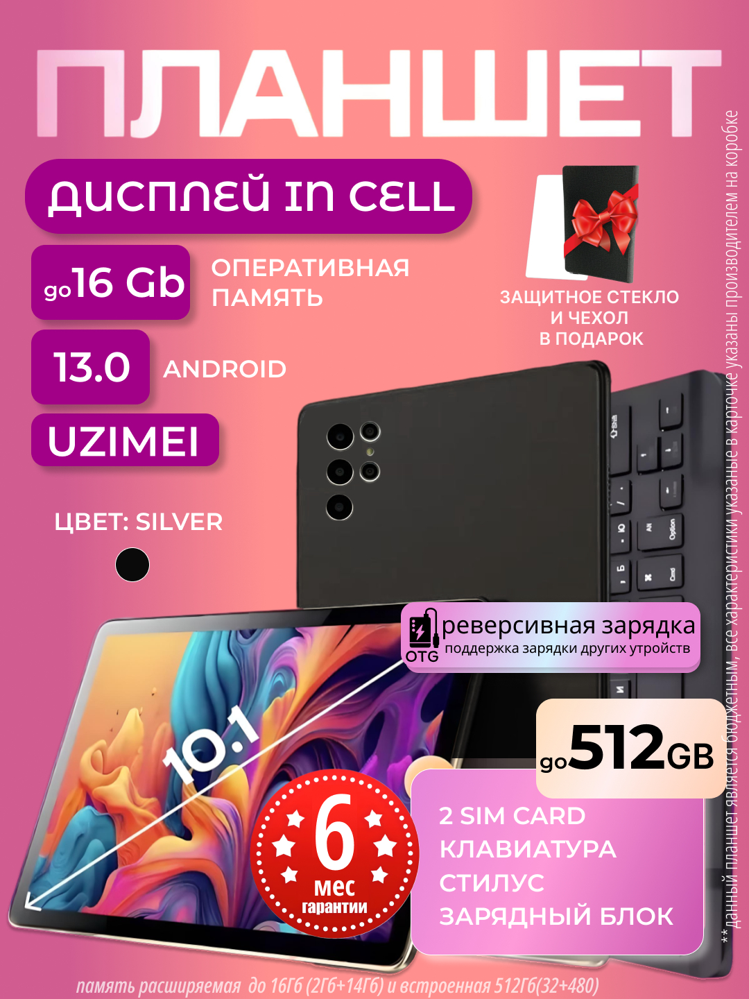 Planshet SIMkartali,uzimei Android,klaviatura va sichqonchali planshet ...