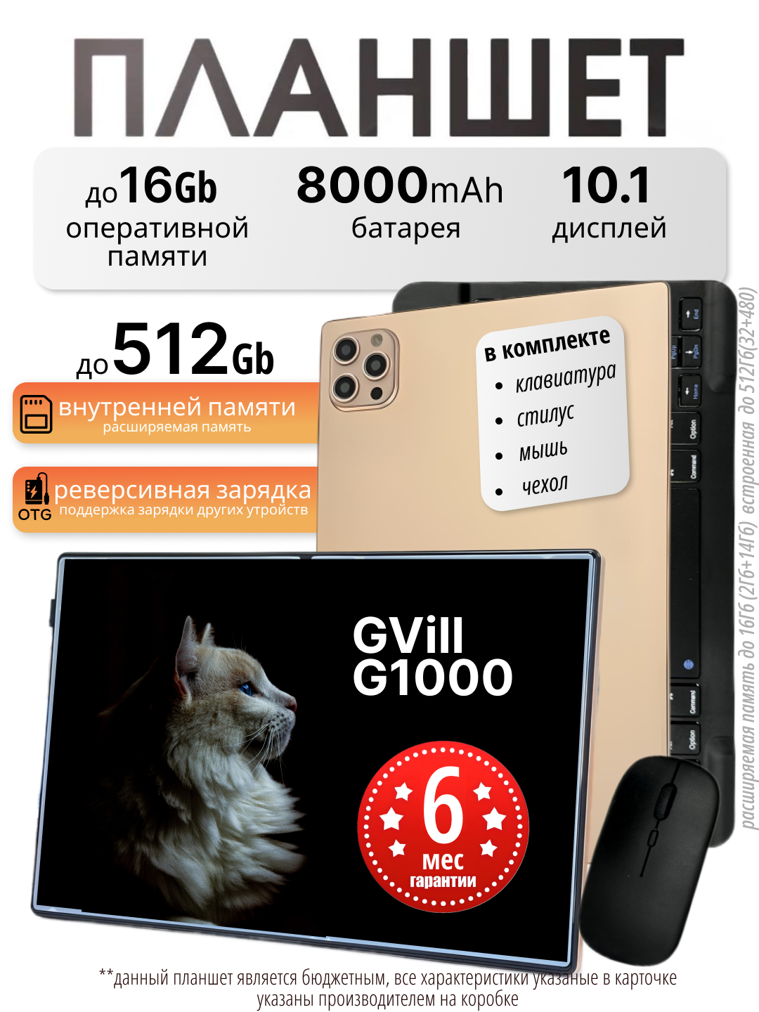 Планшет с 2 сим картами GVill G1000/G2000, с клавиатурой, Android 13 ...