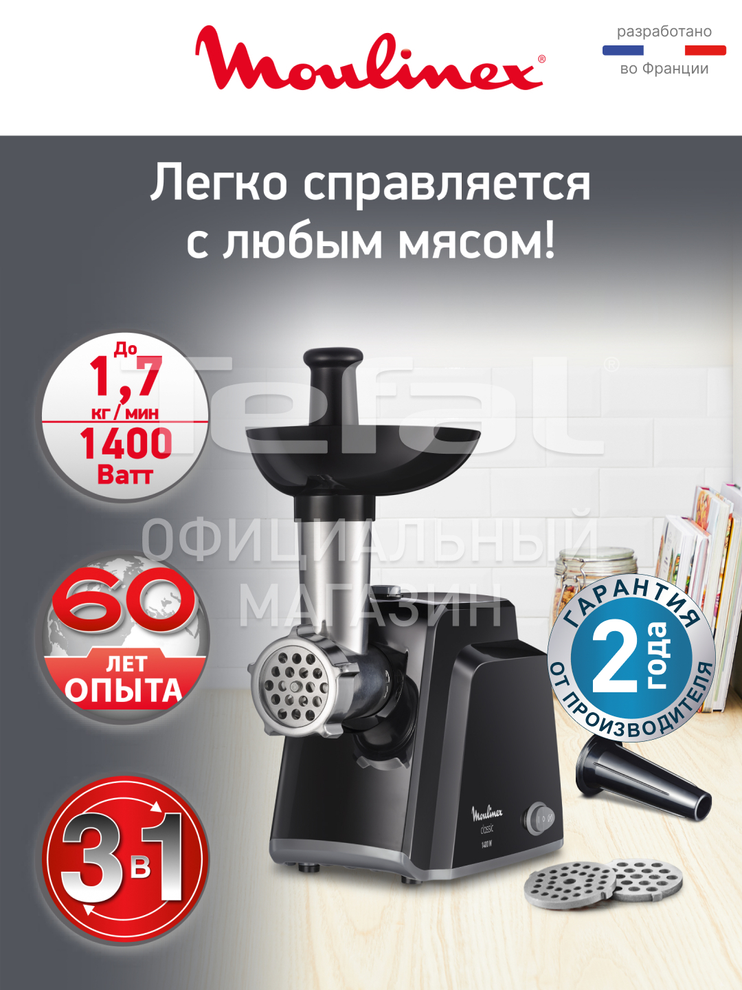 Мясорубка Moulinex Classic ME105830 купить по низким ценам в интернет ...