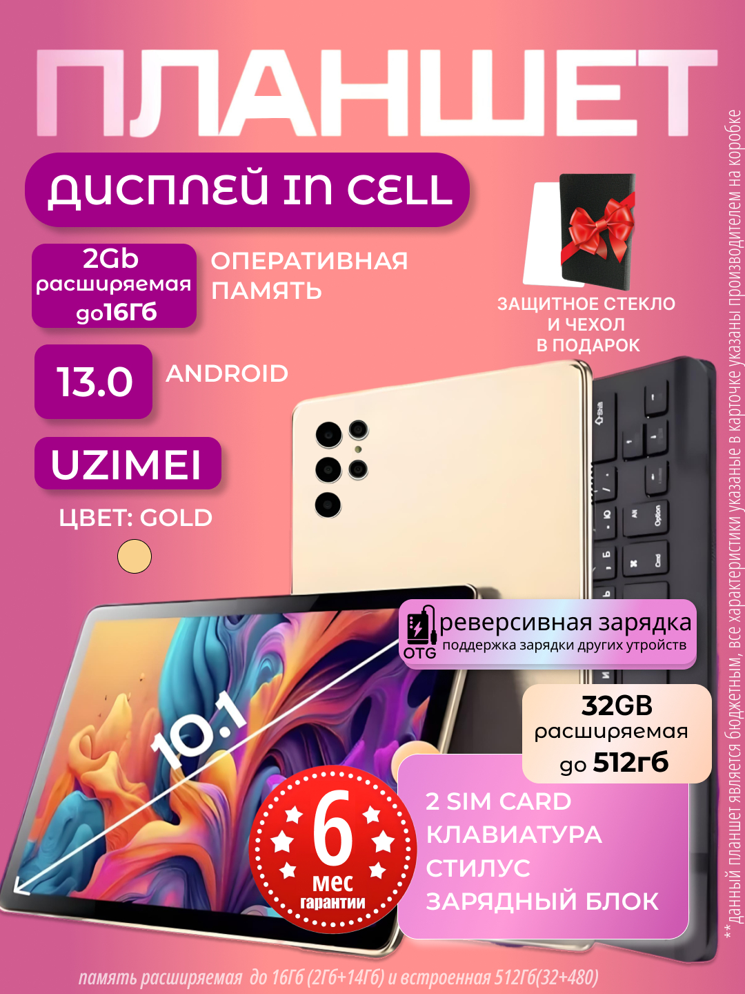 Планшет с SIM-картой, Android, с клавиатурой и мышкой, TOP-1 T2000 Pro ...