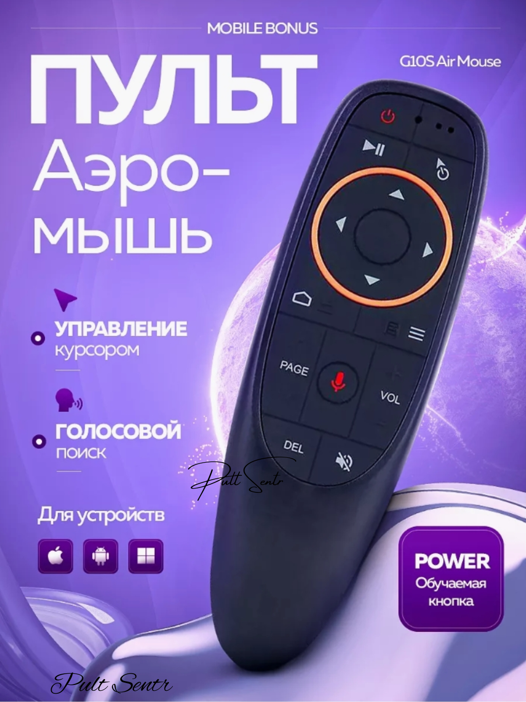 Пульт с голосовым управлением микрофоном и гироскопом для телевизора ...