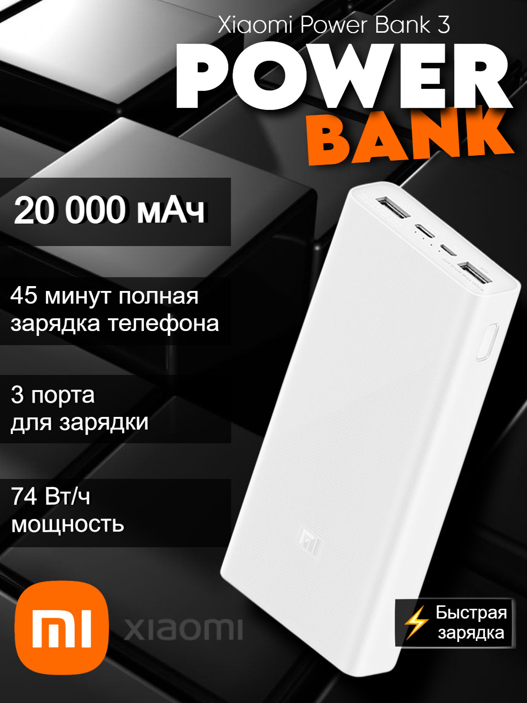Tashqi akkumulyator Xiaomi, 20000 ma/soat, tez zaryadlash, 18 Vtni arzon narxda sotib oling ...