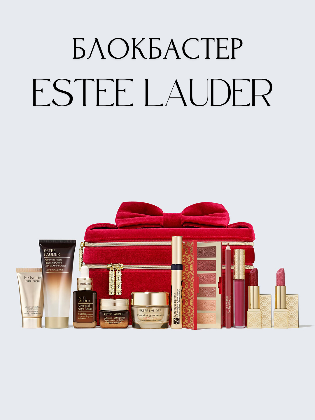 Блокбастер Estee Lauder, подарочный набор купить по низким ценам в ...