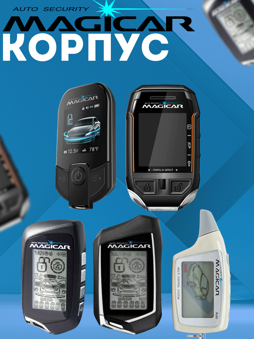 Корпус для пульта Magicar 903, 905, 906, 908, 907, 909 автосигнализации купить по низким ценам в ...