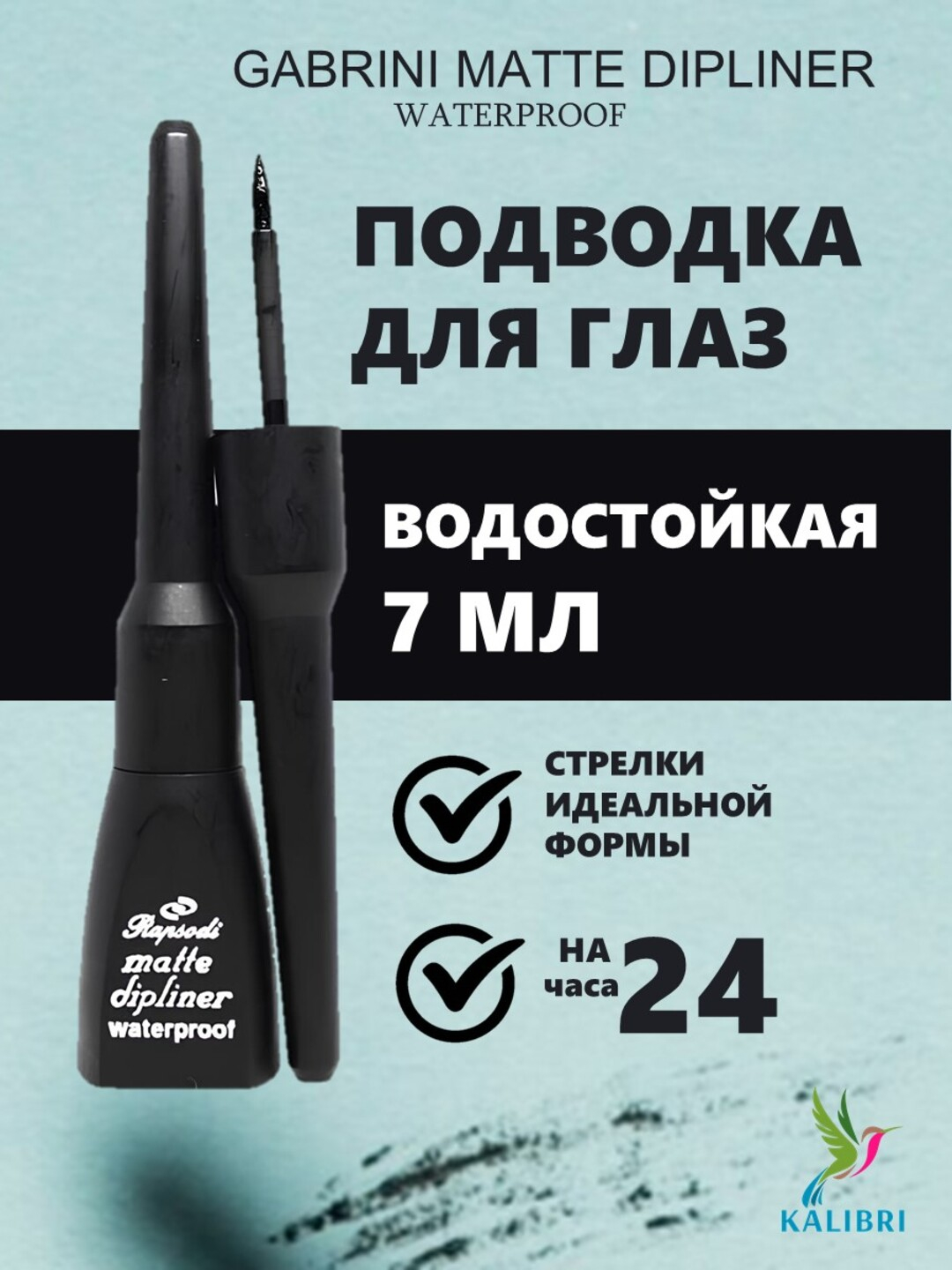 Ko'z uchun podvodka Gabrini Matte Dipliner Black Waterproof, suv o ...