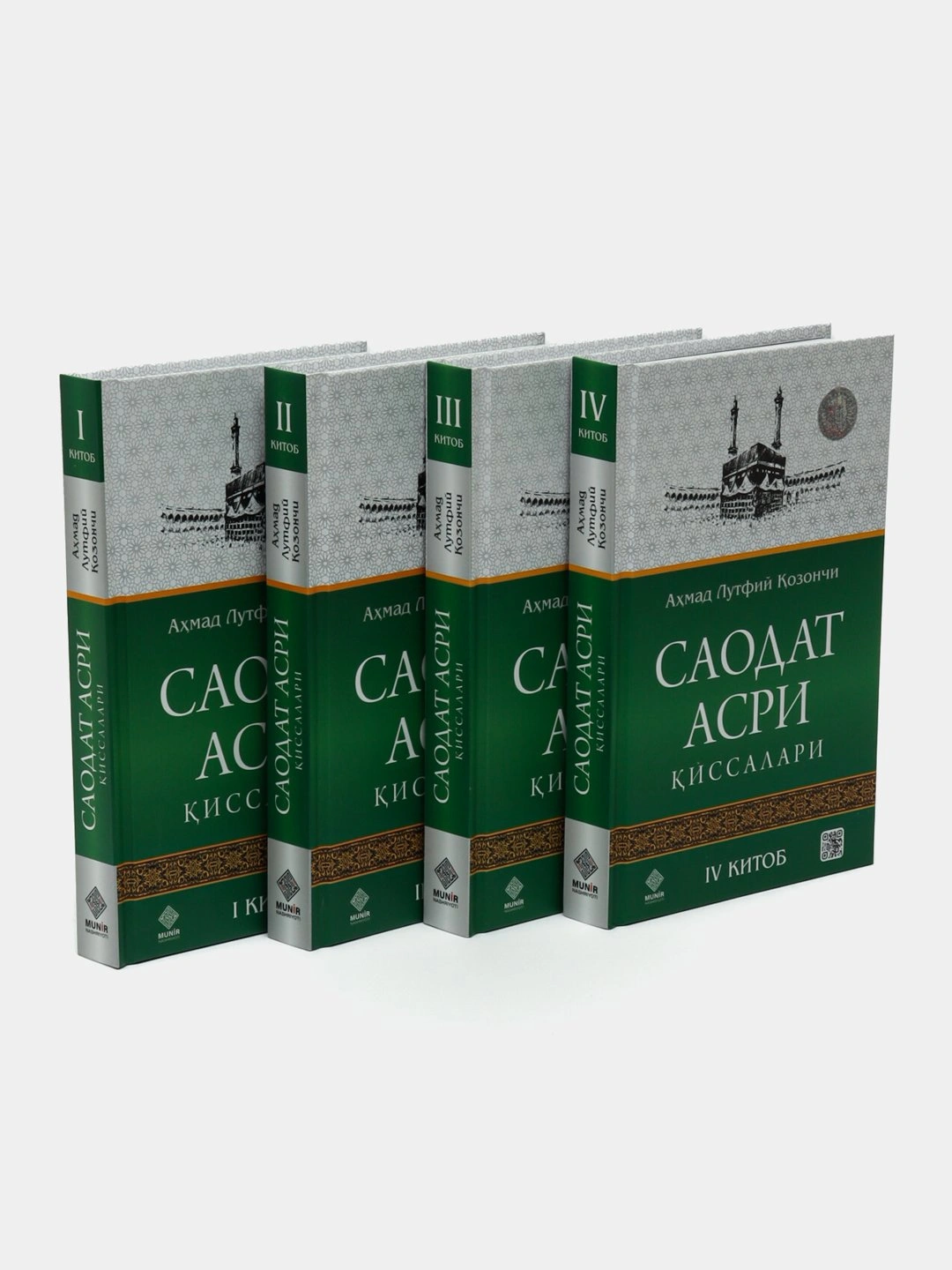 Saodat asri qissalari 1 - 2 - 3 - 4, Ahmad Lutfiy Qozonchi 499000 so ...