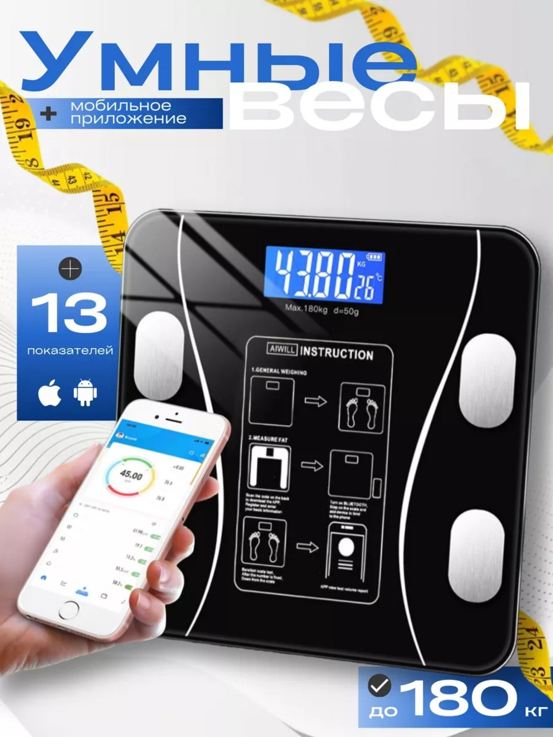 Tana uchun, uy uchun, 180 kg gacha bolgan polga turadigan elektron tarozini arzon narxda sotib ...