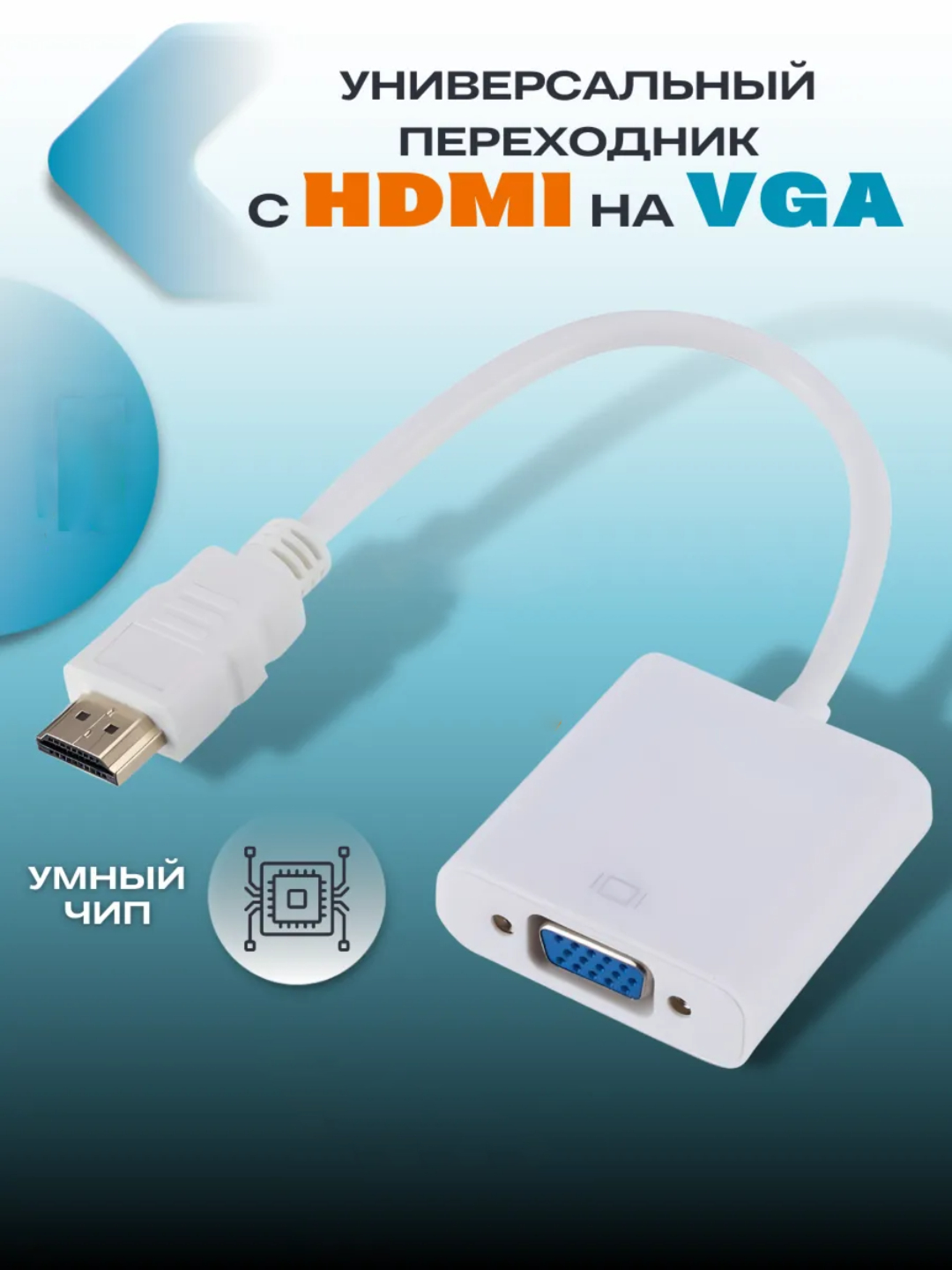 Adapter HDMI to VGA, videokarta ulash uchun Full HD 1080pni arzon ...