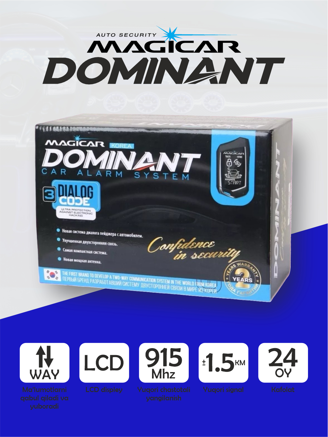 Автосигнализация MAGICAR DOMINANT 906, 2025 купить по низким ценам в ...