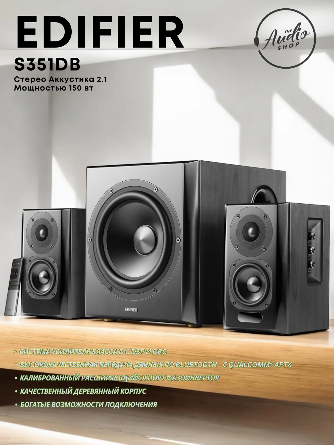 Колонки Edifier S351DB за 4870000 сум по лучшей цене. Uzum Market