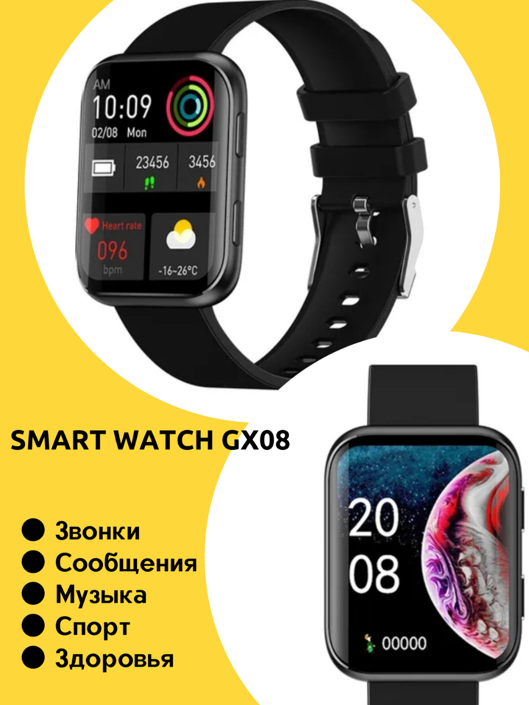 Умные часы Smart Watch GX08 для андроид и iOS купить по низким ценам в интернет-магазине Uzum ...