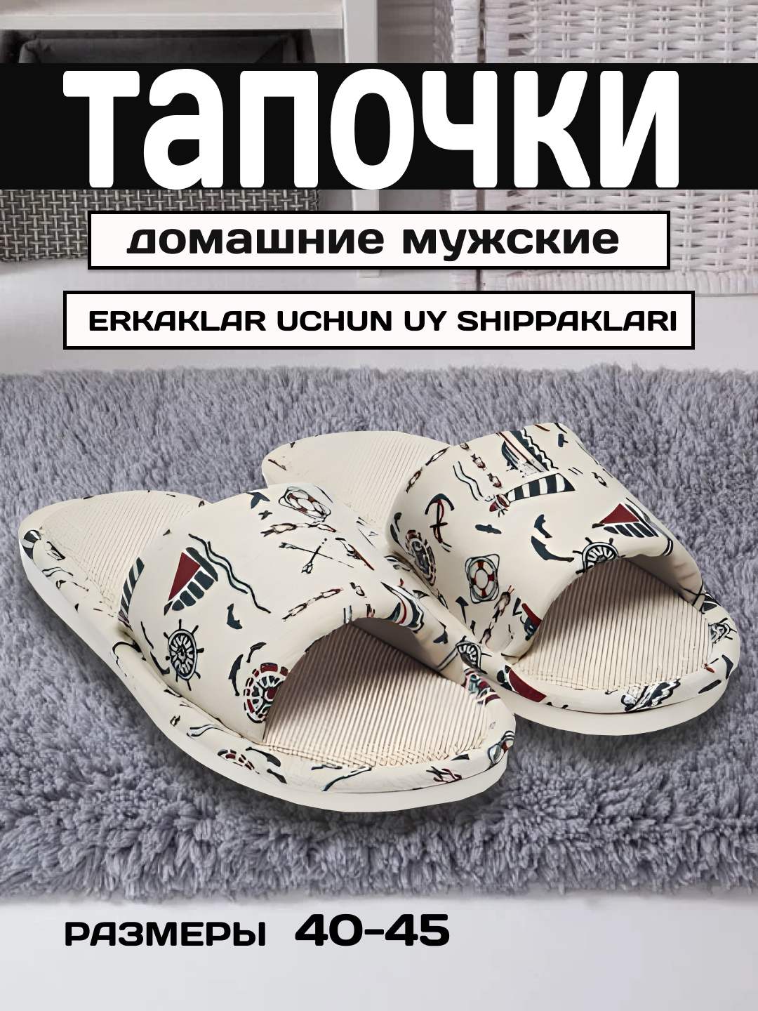 Домашние тапочки, для мужчин, размер от 40 до 45 купить по низким ценам ...