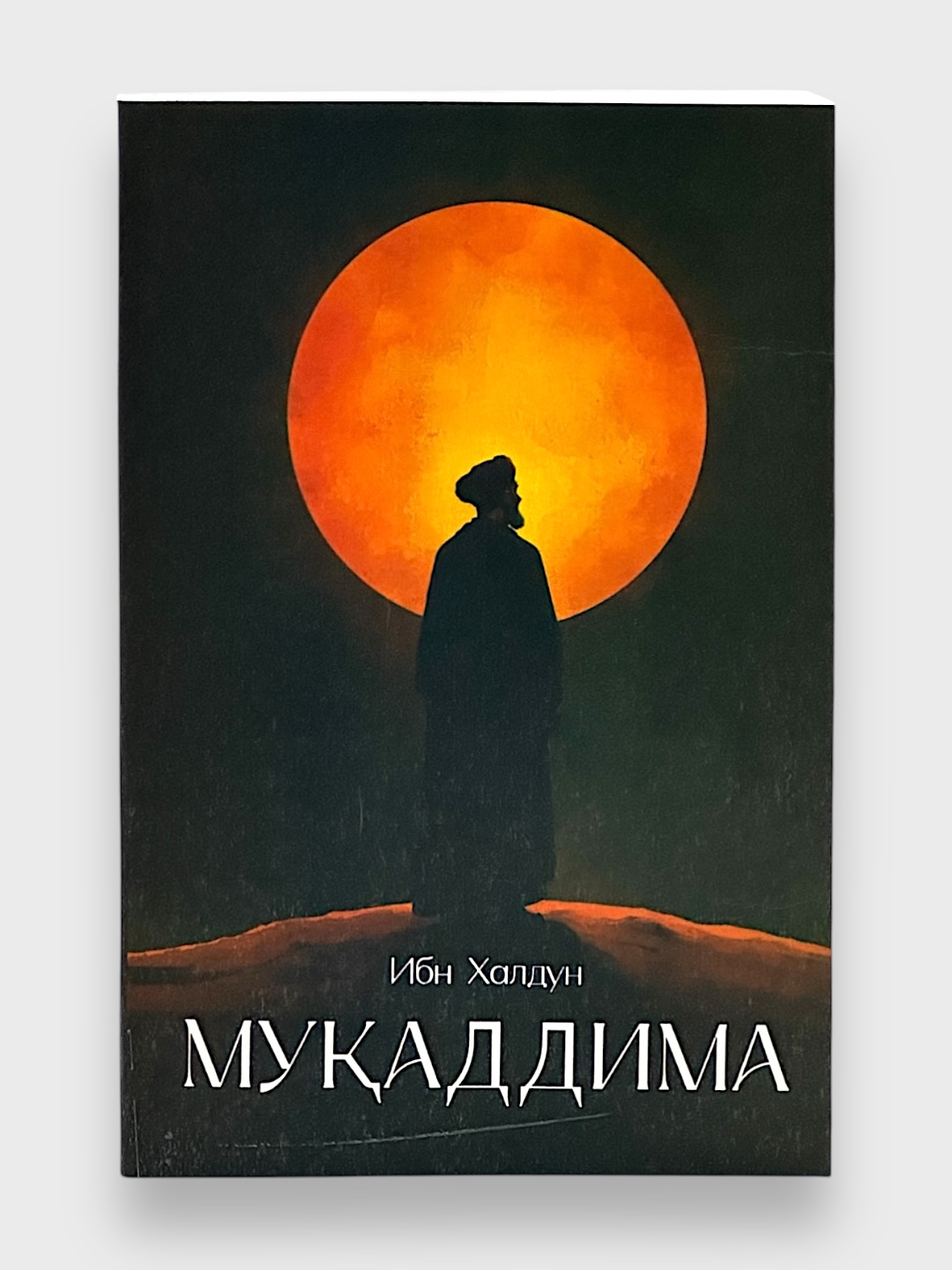 Muqaddima - Ibn Haldun, 500 yillik bilimni arzon narxda sotib oling ...