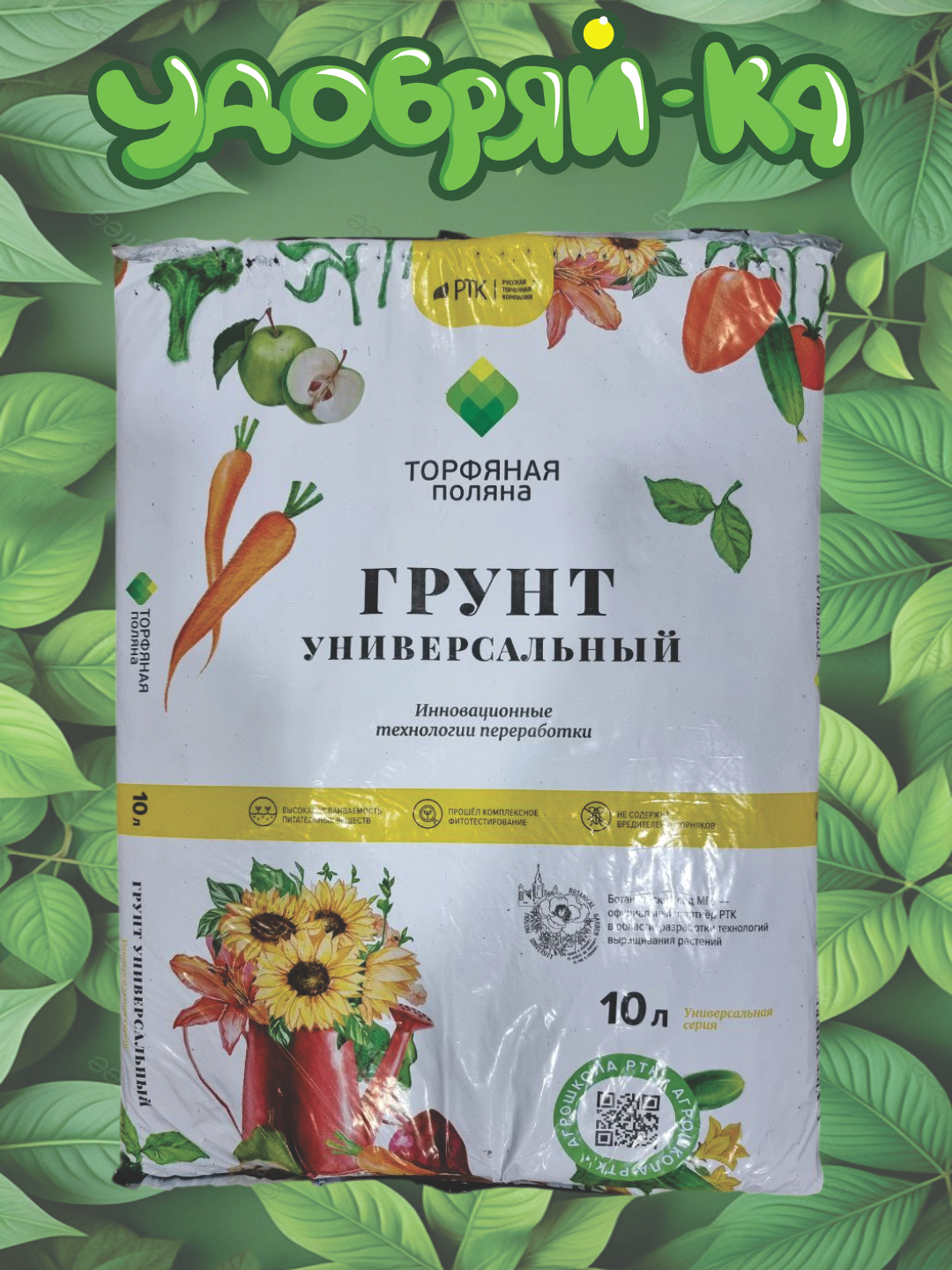 Tuproq universal RTK, 10 litrni arzon narxda sotib oling — Uzum (1490090)