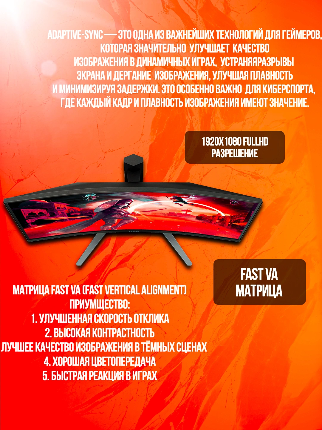 Монитор AOC - 27" 300Hz Curved Gaming Monitor, 0.3 m/s, Fast VA, FHD ...