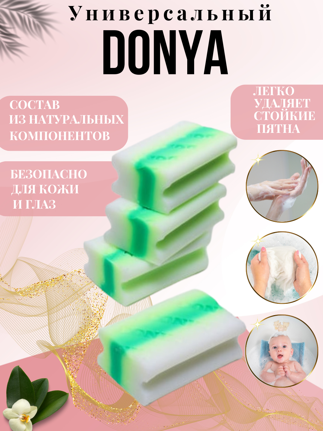 Universal xo'jalik sovuni DONYA YASHIL SOVUN ichid 1 DONA 210 grni ...