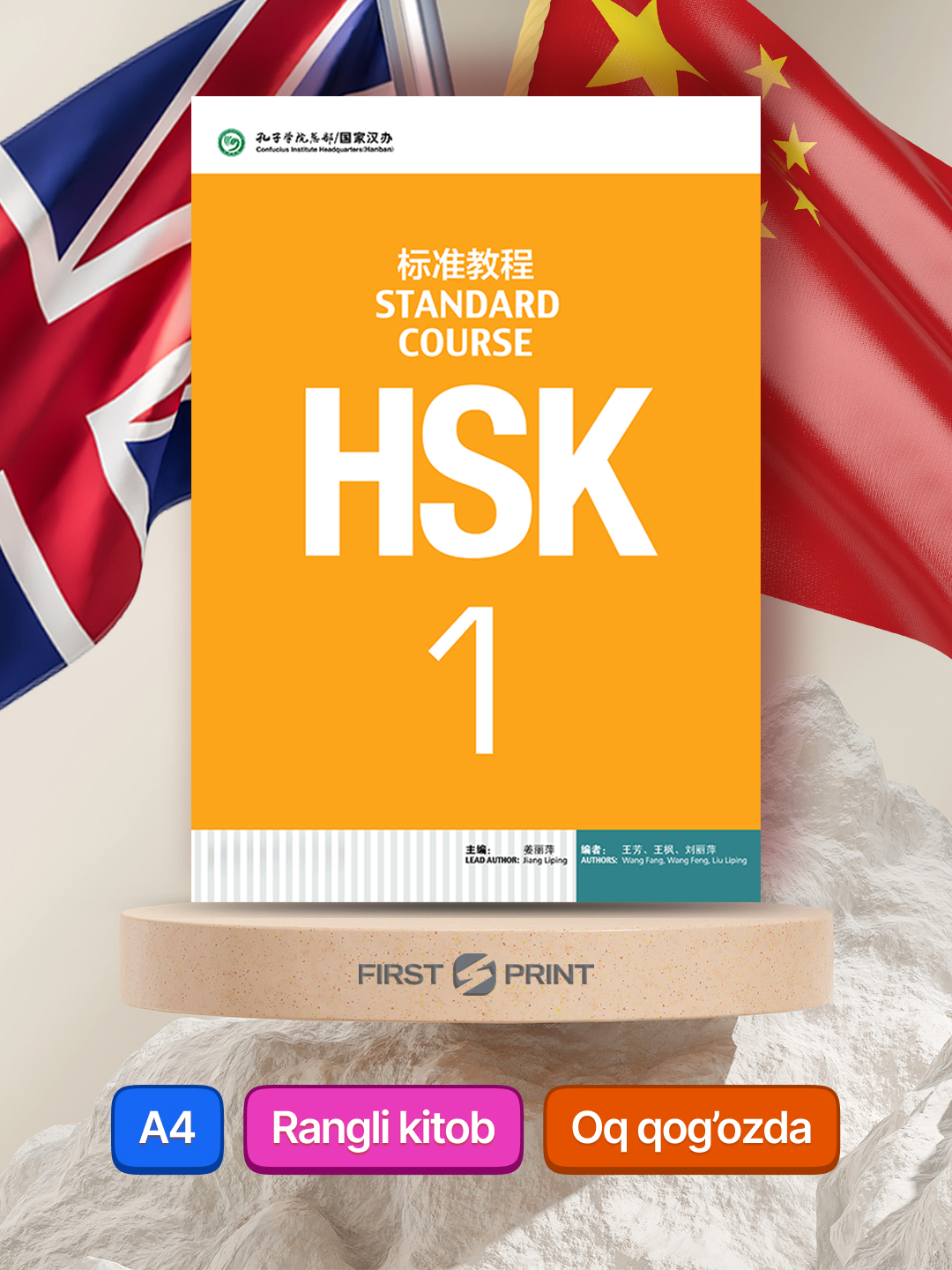 HSK Standard Course 1,2,3, Student's book, Workbook, A4, Jiang Liping ...