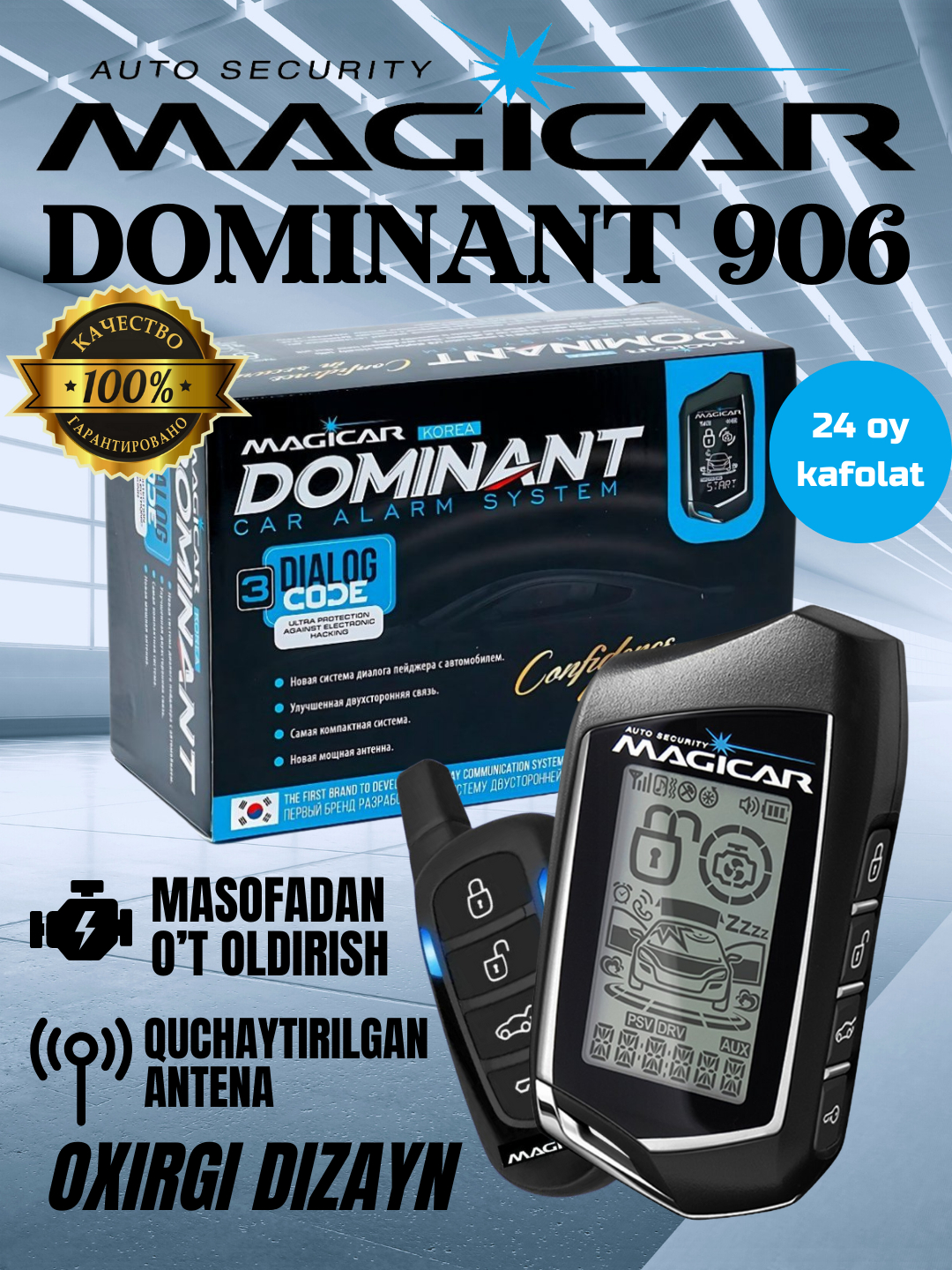 Автосигнализация MAGICAR DOMINANT 906 купить по низким ценам в интернет-магазине Uzum (1392256)