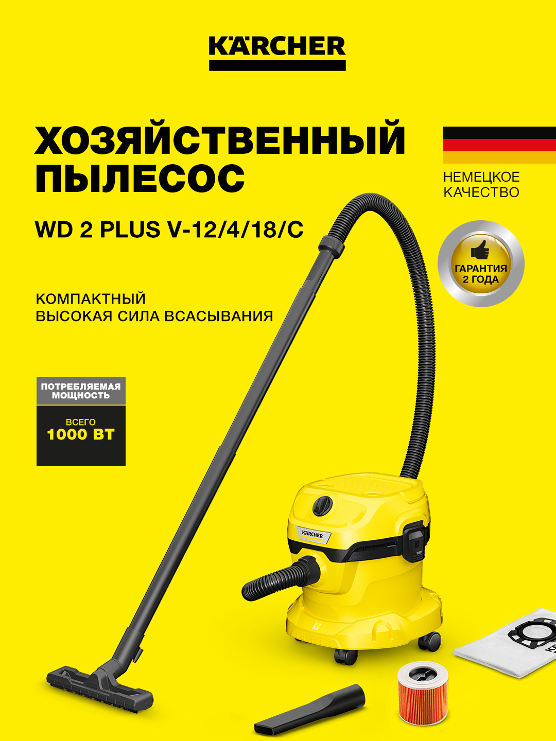 Karcher WD 2 Plus V-12/4/18/C Хозяйственный пылесос 1.628-009.0 купить ...