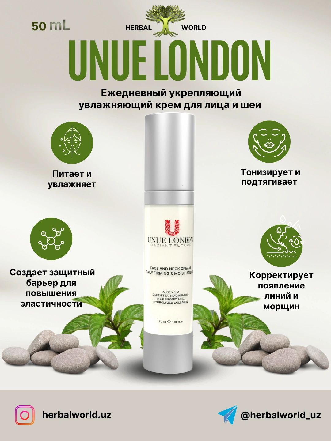 Укрепляющий крем для лица и шеи UNUE LONDON Face and Neck cream, 50 мл ...