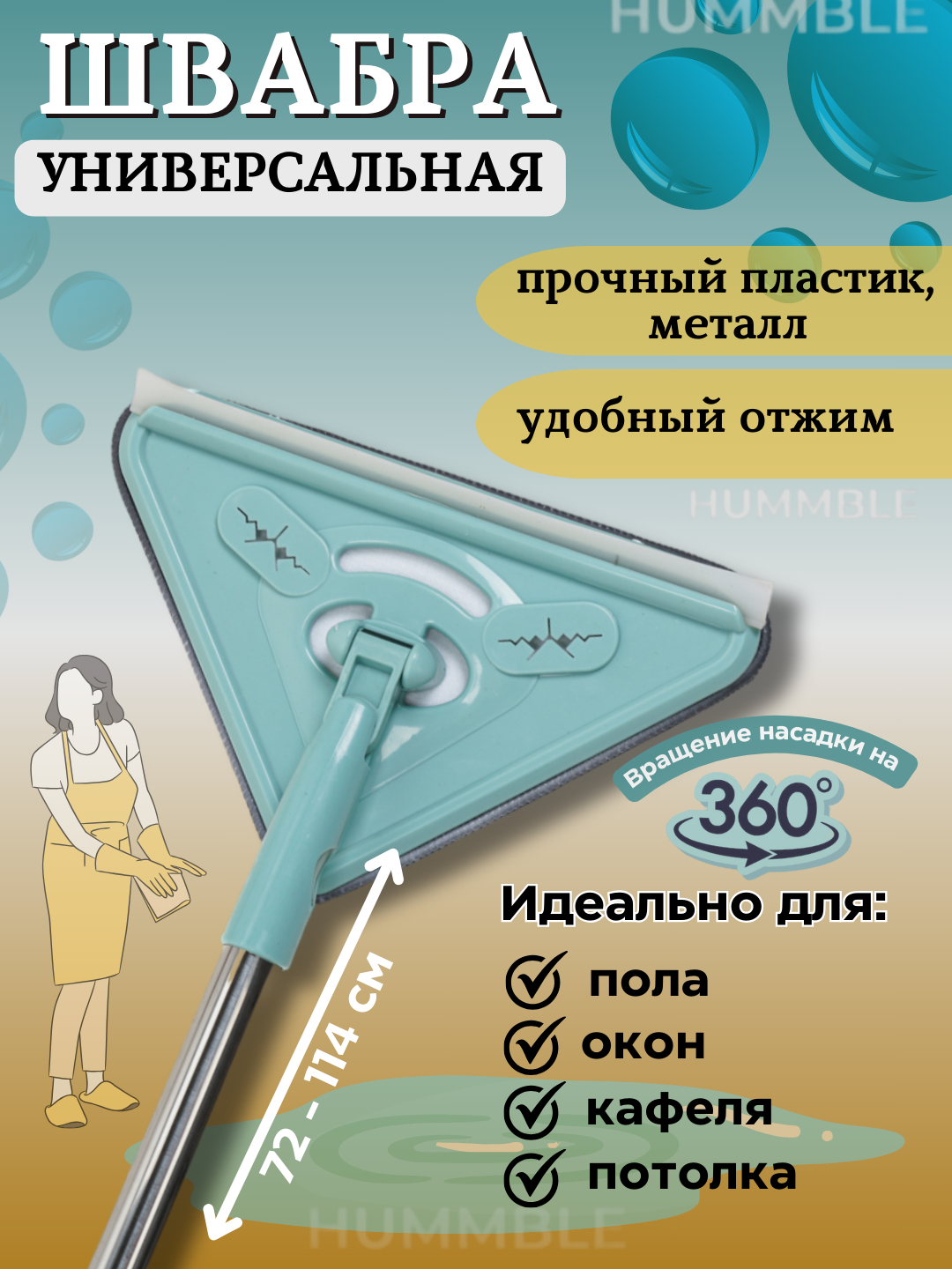 Pol va derazalarni tozalash uchun, universal shvabra, ikkita latta ...