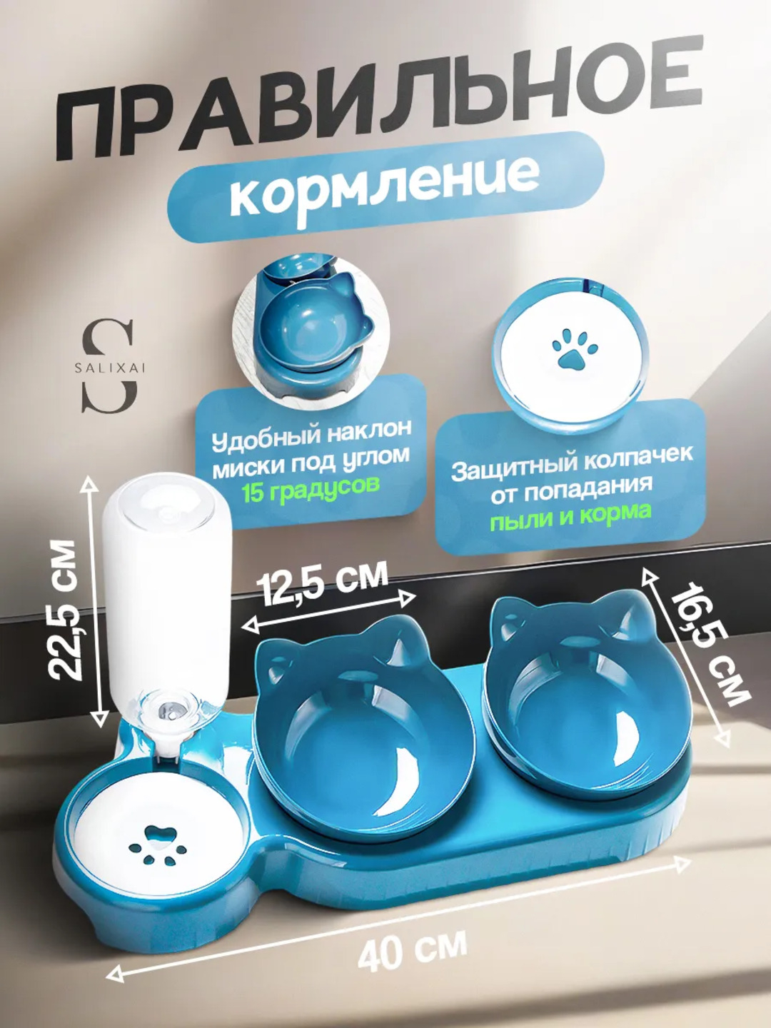 Mushuk va itlar uchun avtokormushka va avtosug‘orgich 3 da 1ni arzon narxda sotib oling — Uzum ...