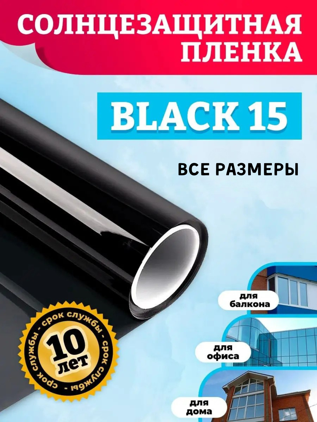 Derazalar uchun quyoshga qarshi oyna plyonkasi, 4 metr gachani arzon ...