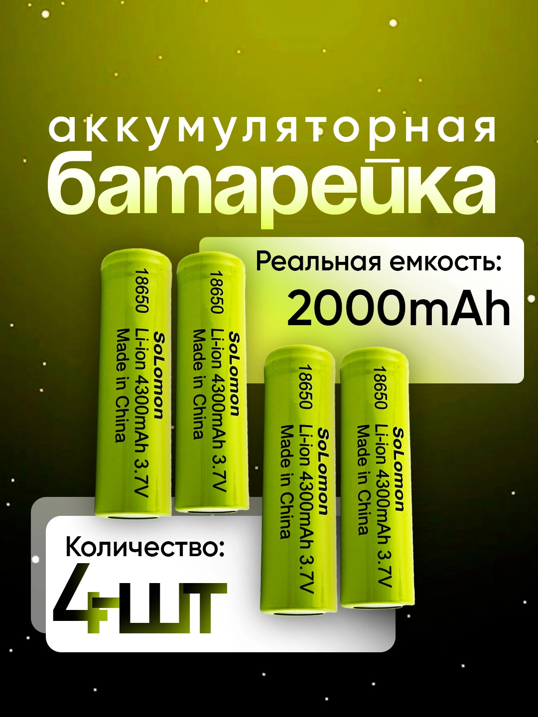Li-ion akkumulyator batareyka 18650 3,7V 4300mAh aslida 2000mAh ...