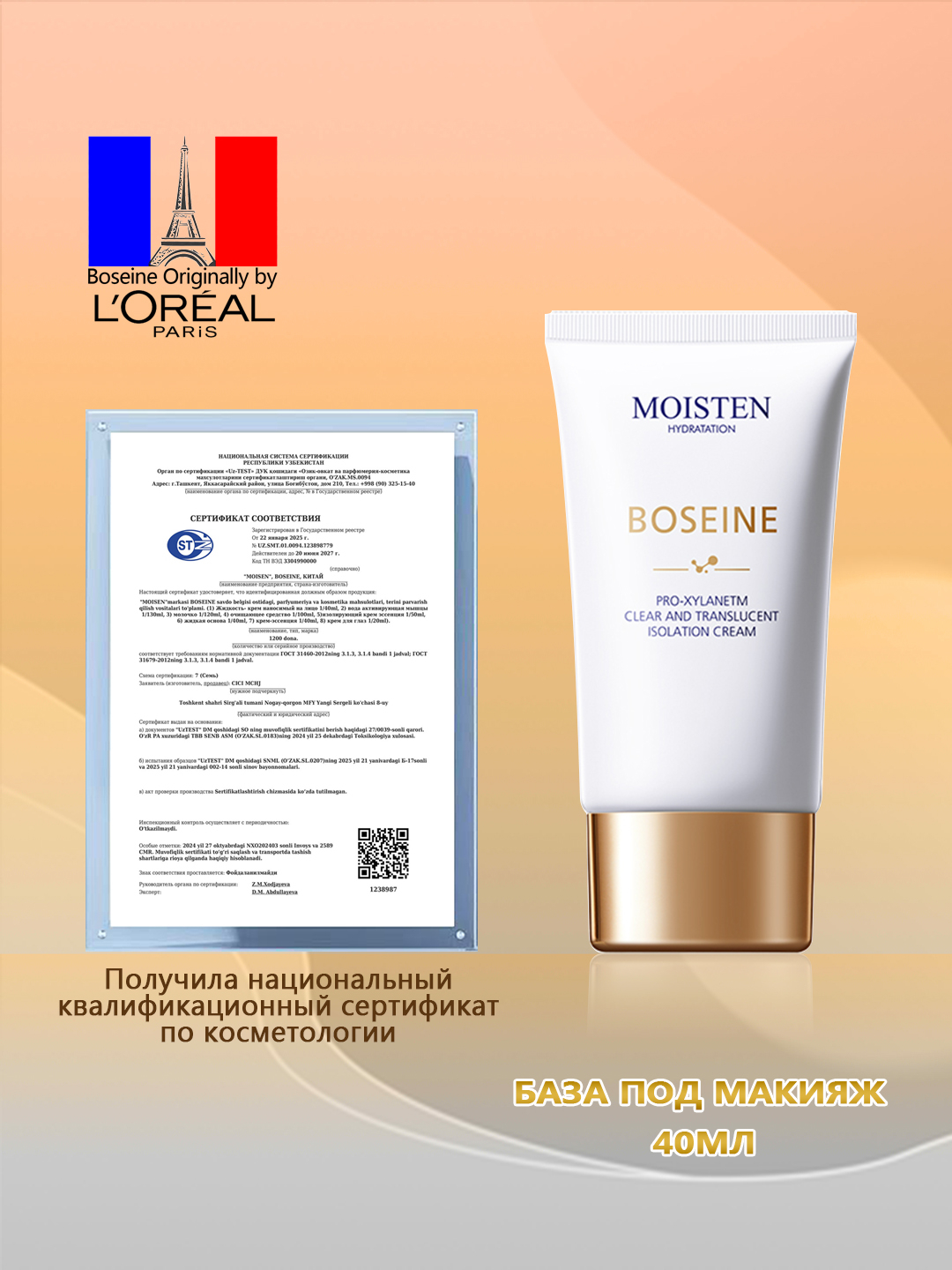 Boseine База, Праймер, Прозрачный, изолирующий крем Moisten,для ухода ...