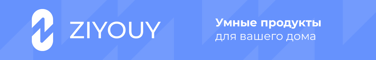 Ziyo uy — Товары со скидкой до 75% ⭐4.7 (1021+ отзывов). Uzum Market